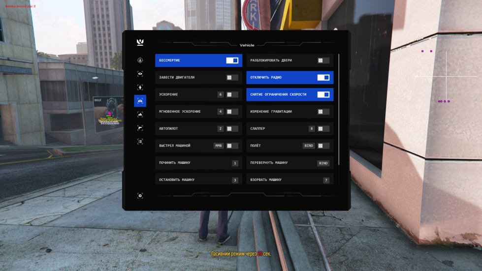 GTAV RAGE MP [1337] | Приватные читы для разных игр