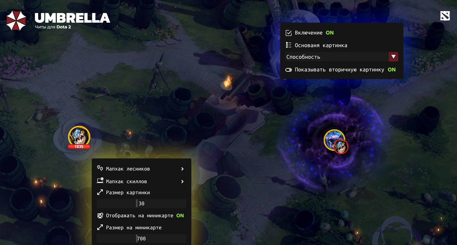 DOTA 2 UMBRELLA | Приватные читы для разных игр