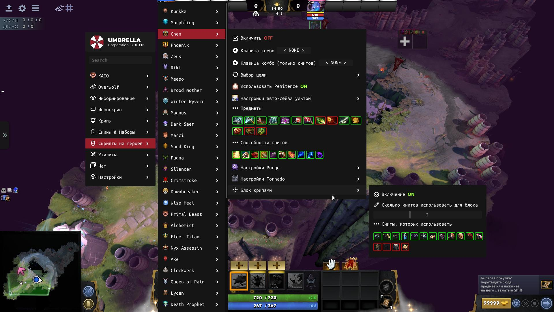 DOTA 2 UMBRELLA | Приватные читы для разных игр